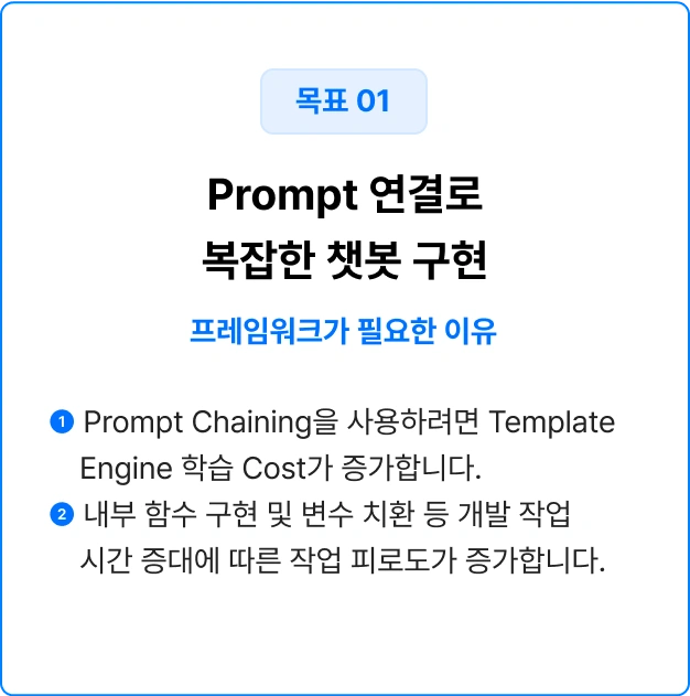 ChatGPT API를 활용한 챗봇 서비스 구축 with LangChain & Semantic Kernel | 패스트캠퍼스