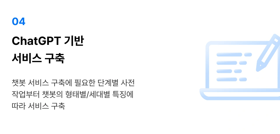 ChatGPT API를 활용한 챗봇 서비스 구축 with LangChain & Semantic Kernel | 패스트캠퍼스