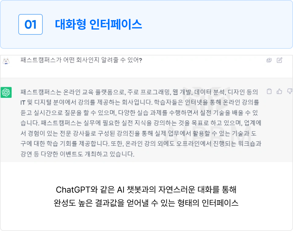 ChatGPT API를 활용한 챗봇 서비스 구축 with LangChain & Semantic Kernel | 패스트캠퍼스