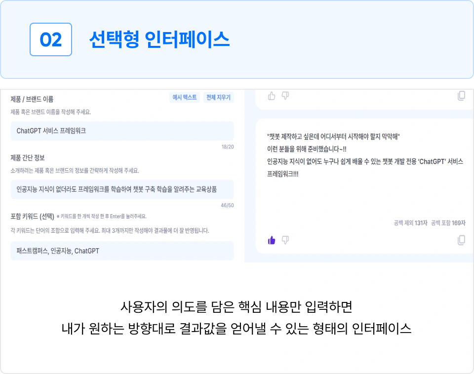 ChatGPT API를 활용한 챗봇 서비스 구축 with LangChain & Semantic Kernel | 패스트캠퍼스