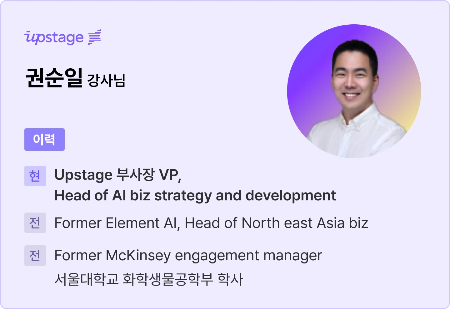 AskUP으로 배우는 ChatGPT 활용과 서비스 구축 | 패스트캠퍼스