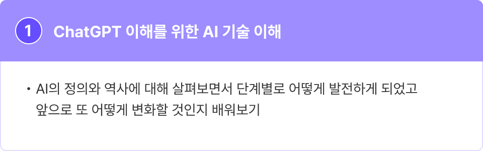 AskUP으로 배우는 ChatGPT 활용과 서비스 구축 | 패스트캠퍼스