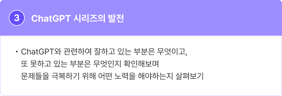 AskUP으로 배우는 ChatGPT 활용과 서비스 구축 | 패스트캠퍼스