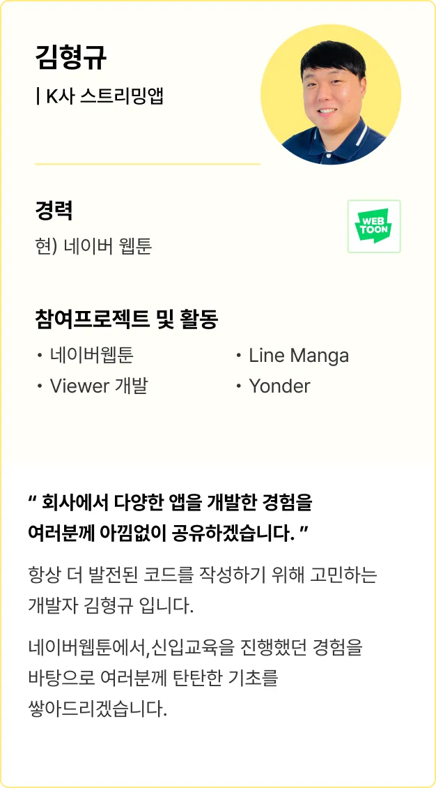 네카라쿠배 5개 앱으로 완성하는 Ios 앱 개발 초격차 패키지 Online 패스트캠퍼스