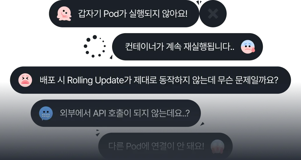 백엔드 개발자를 위한 Kubernetes 클라우드 네이티브 프로그래밍 초격차 패키지 Online 패스트캠퍼스