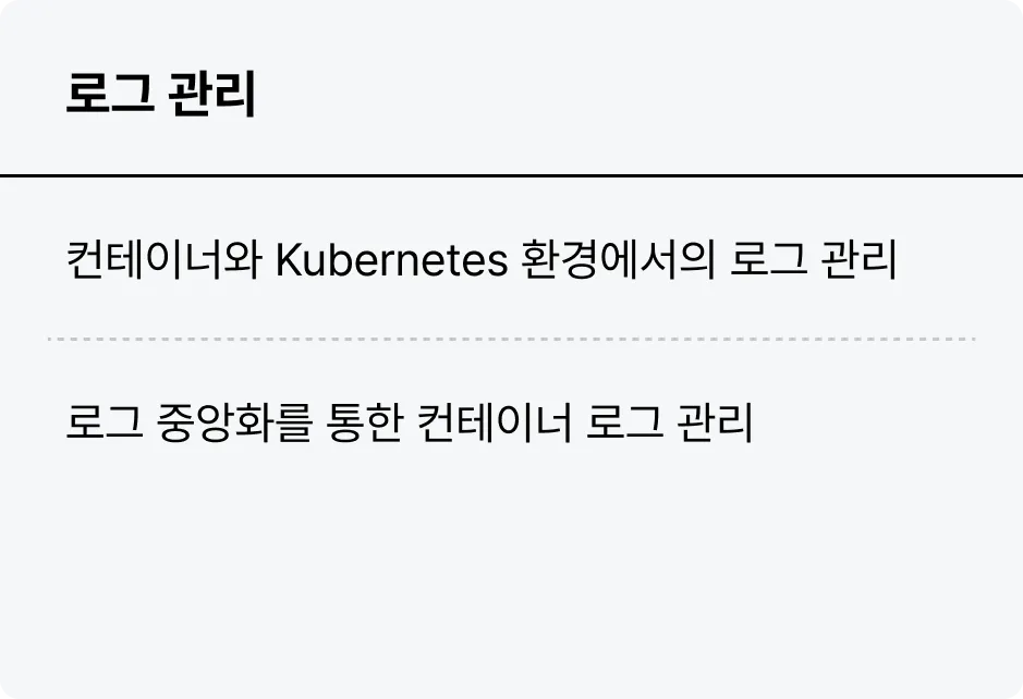 백엔드 개발자를 위한 Kubernetes 클라우드 네이티브 프로그래밍 초격차 패키지 Online 패스트캠퍼스