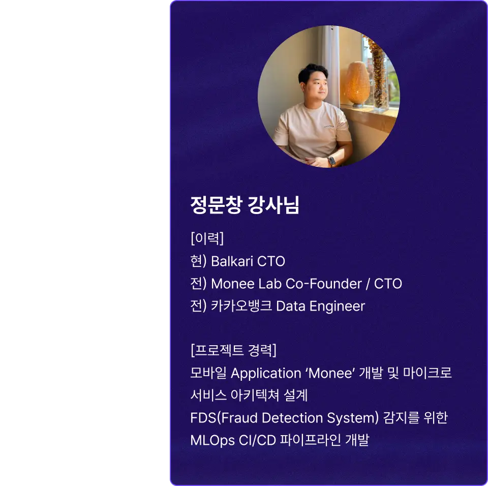 10개 프로젝트로 한 번에 끝내는 Mlops 파이프라인 구현 초격차 패키지 Online 패스트캠퍼스