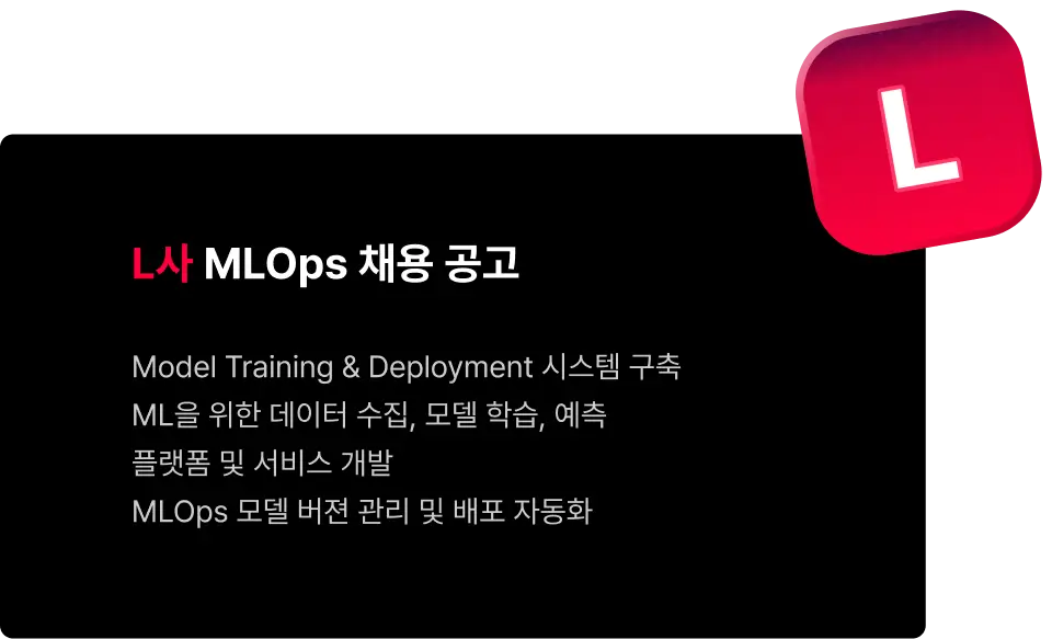 10개 프로젝트로 한 번에 끝내는 Mlops 파이프라인 구현 초격차 패키지 Online 패스트캠퍼스