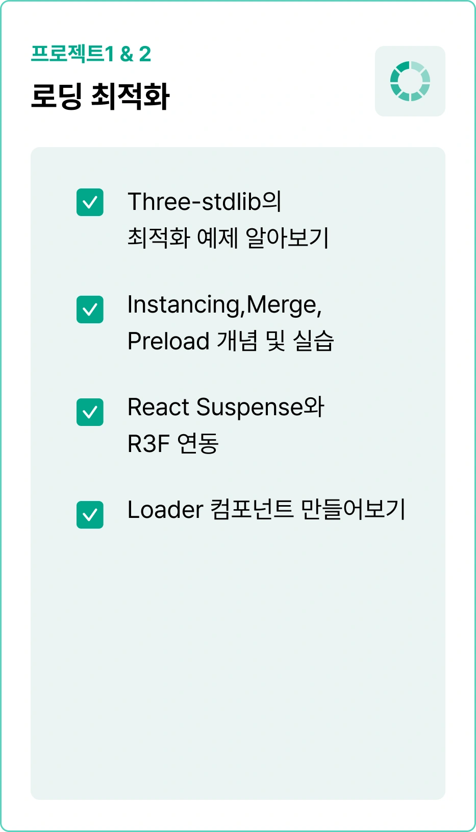 더 쉽고 편하게 만드는 3D 인터랙티브 웹 개발 : 구현부터 최적화까지 (feat. R3F & Three.js) | 패스트캠퍼스