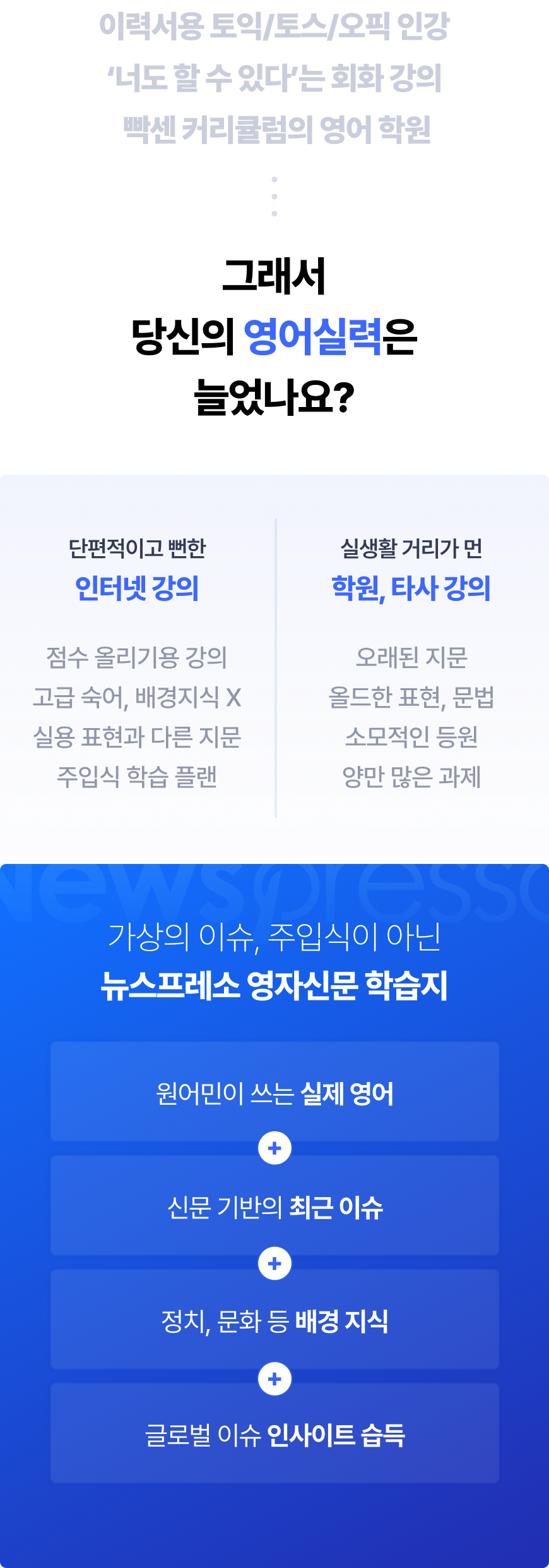 뉴스프레소