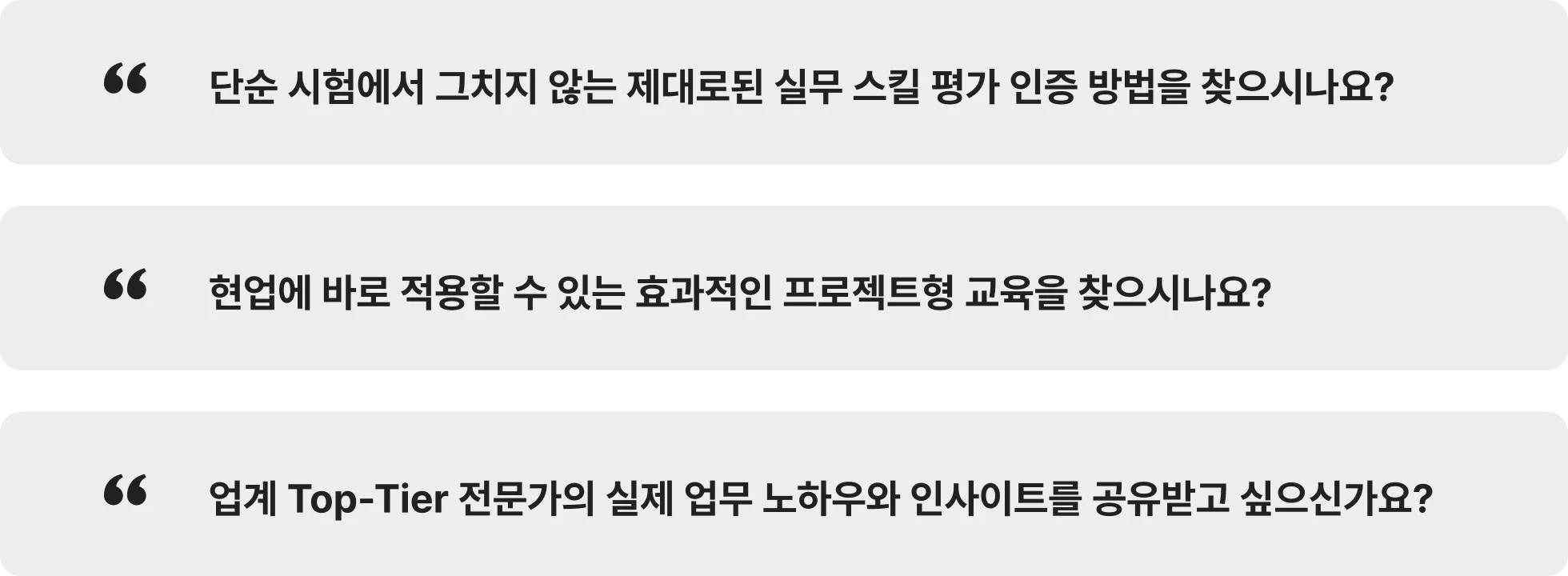 패스트캠퍼스 프로젝트 기반 Dx 스킬 인증 프로그램 패스트캠퍼스 기업교육
