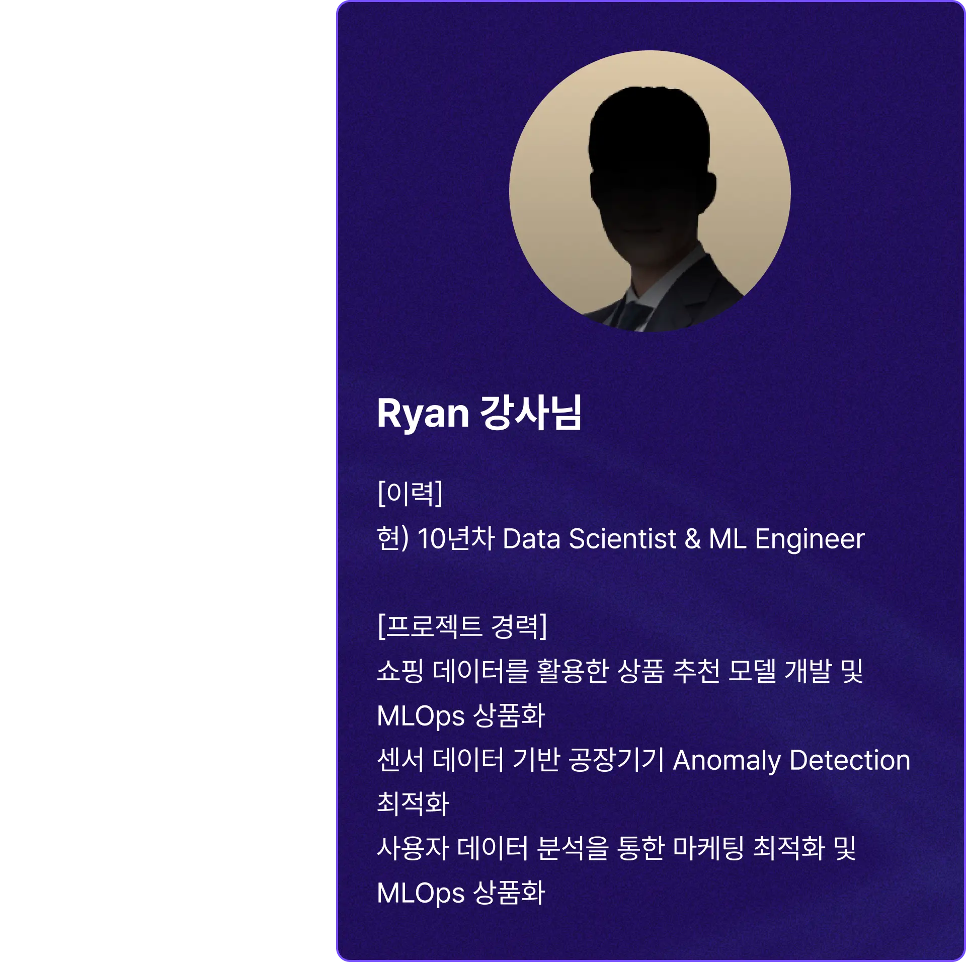 10개 프로젝트로 한 번에 끝내는 Mlops 파이프라인 구현 초격차 패키지 Online 패스트캠퍼스