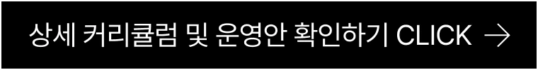 패스트캠퍼스 프로젝트 기반 Dx 스킬 인증 프로그램 패스트캠퍼스 기업교육