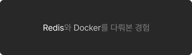 10개 프로젝트로 시작하는 백엔드 웹개발 신입 개발자 취업 집중반 W Javaspring Boot 패스트캠퍼스