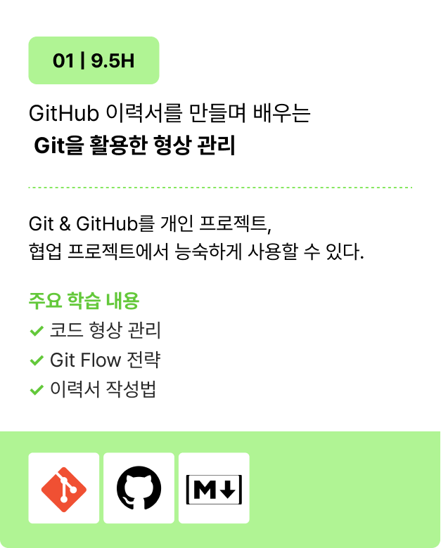 10개 프로젝트로 시작하는 백엔드 웹개발 신입 개발자 취업 집중반 W Javaspring Boot 패스트캠퍼스
