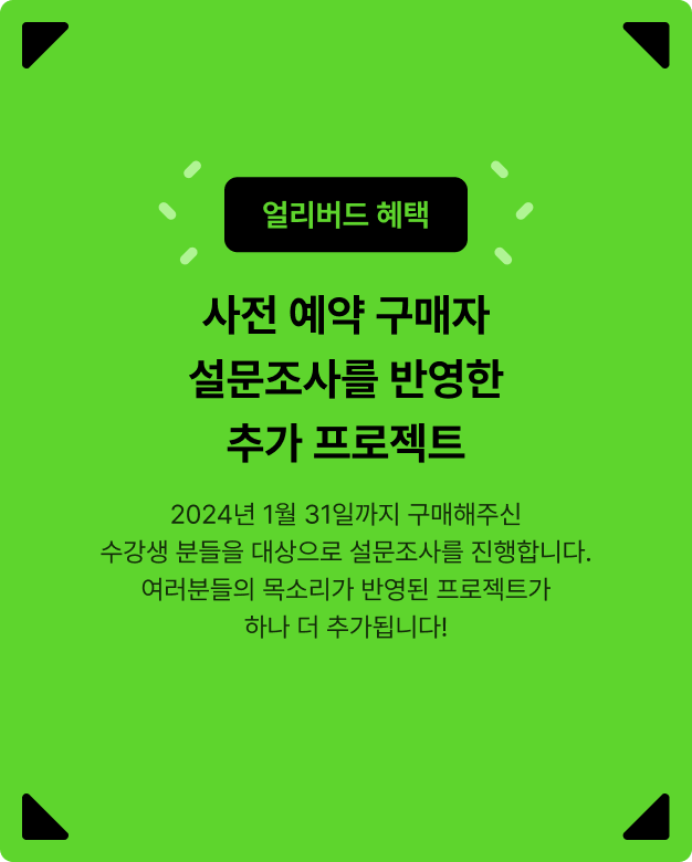 10개 프로젝트로 시작하는 백엔드 웹개발 신입 개발자 취업 집중반 W Javaspring Boot 패스트캠퍼스