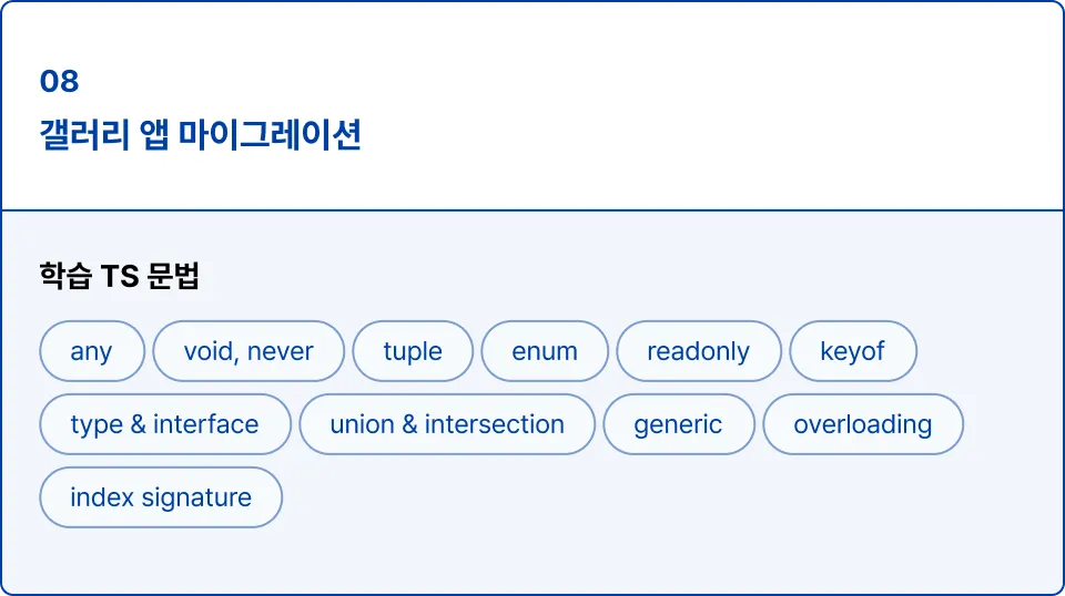 내 생에 마지막 JavaScript : 기초 문법부터 실무 웹 개발까지 한 번에 끝내기 초격차 패키지 Online. | 패스트캠퍼스