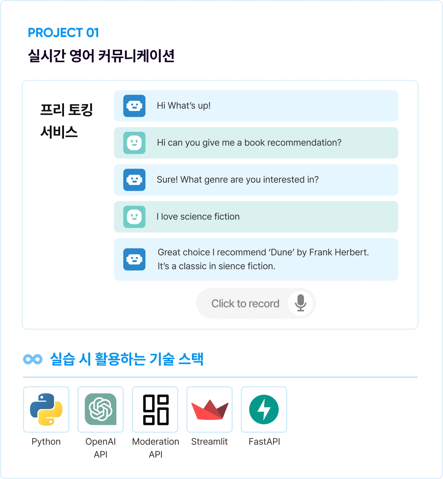 Ai 튜터 영어 앱 서비스 구현 With Openai Api 패스트캠퍼스