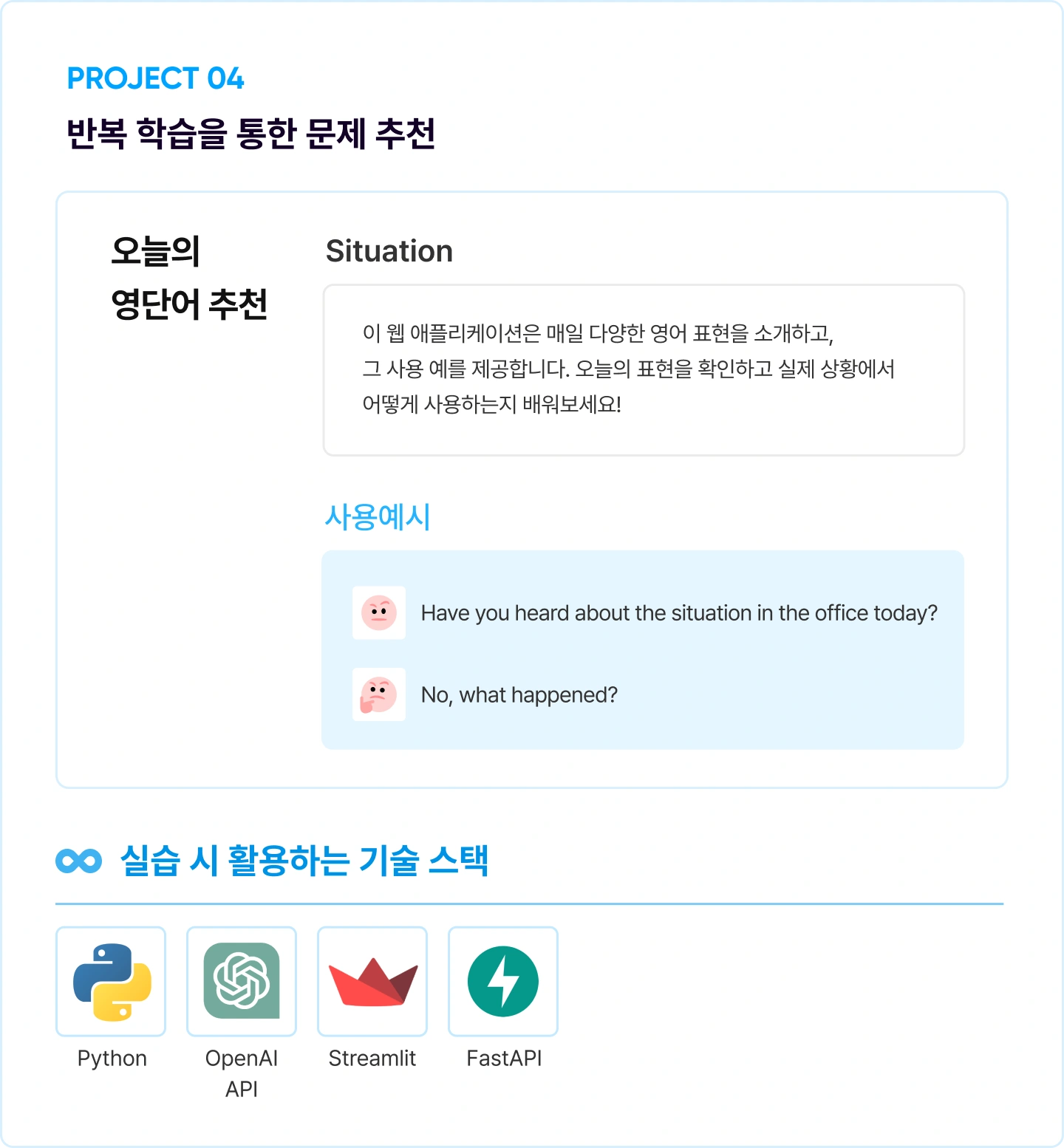 Ai 튜터 영어 앱 서비스 구현 With Openai Api 패스트캠퍼스