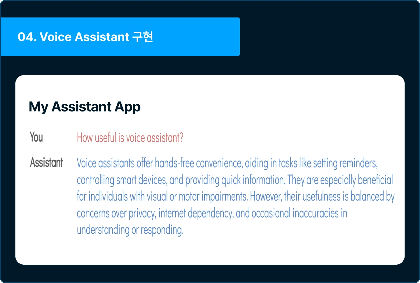 Ai 튜터 영어 앱 서비스 구현 With Openai Api 패스트캠퍼스
