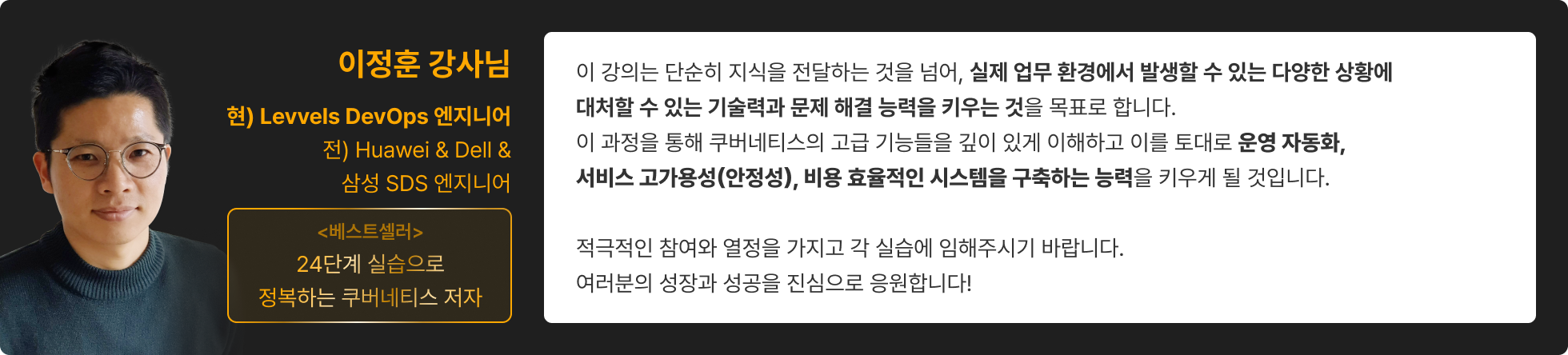 실무까지 한 번에 끝내는 Devops를 위한 Docker And Kubernetes Feat Aws Eks 초격차 패키지 Online 패스트캠퍼스