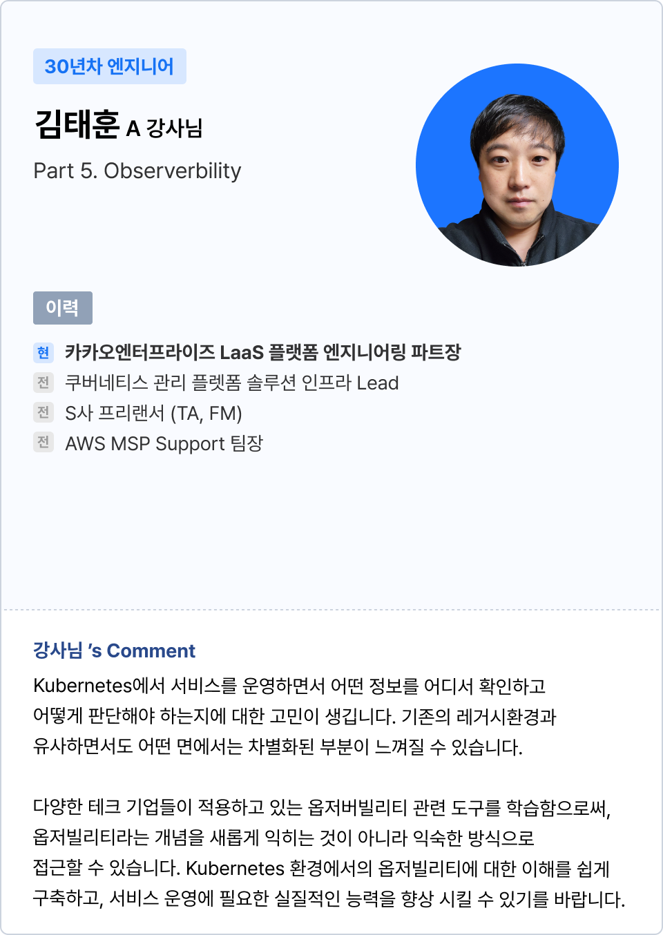 실무까지 한 번에 끝내는 Devops를 위한 Docker And Kubernetes Feat Aws Eks 초격차 패키지 Online 패스트캠퍼스