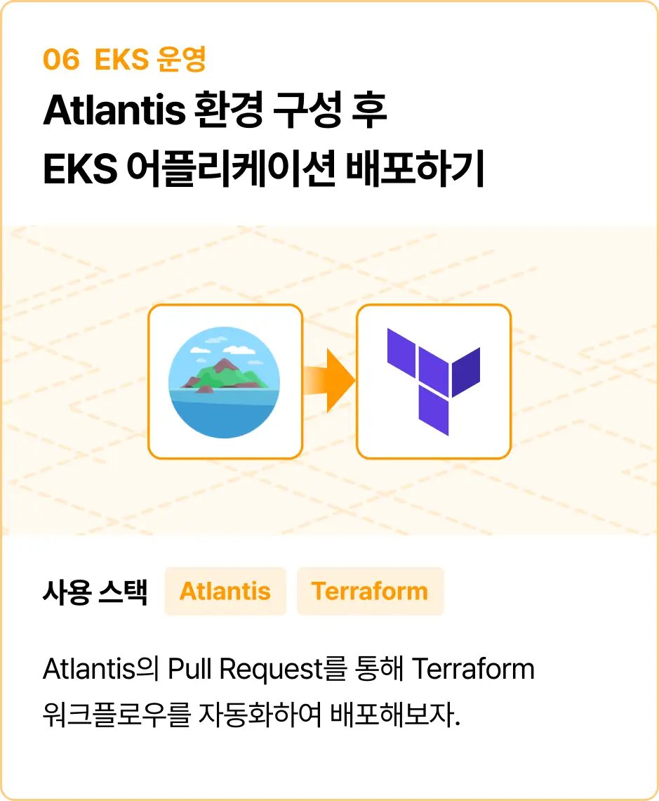 76가지 DevOps 모의 실무 예제: AWS 기반 인프라 구축부터 재해복구, 보안까지 | 패스트캠퍼스