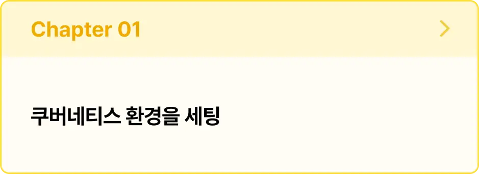 76가지 Devops 모의 실무 예제 Aws 기반 인프라 구축부터 재해복구 보안까지 패스트캠퍼스