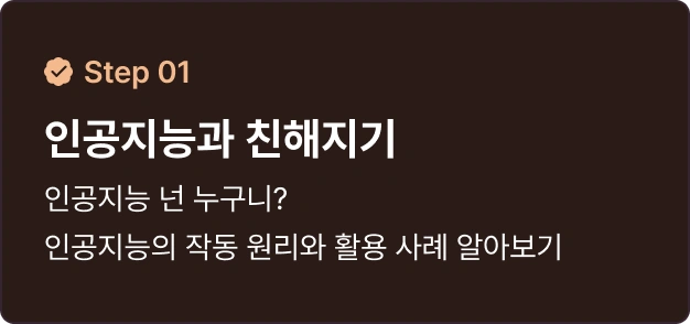 삼성 라이프 스타일 : 10초만에 만드는 나만의 캐릭터 제작 | 패스트캠퍼스