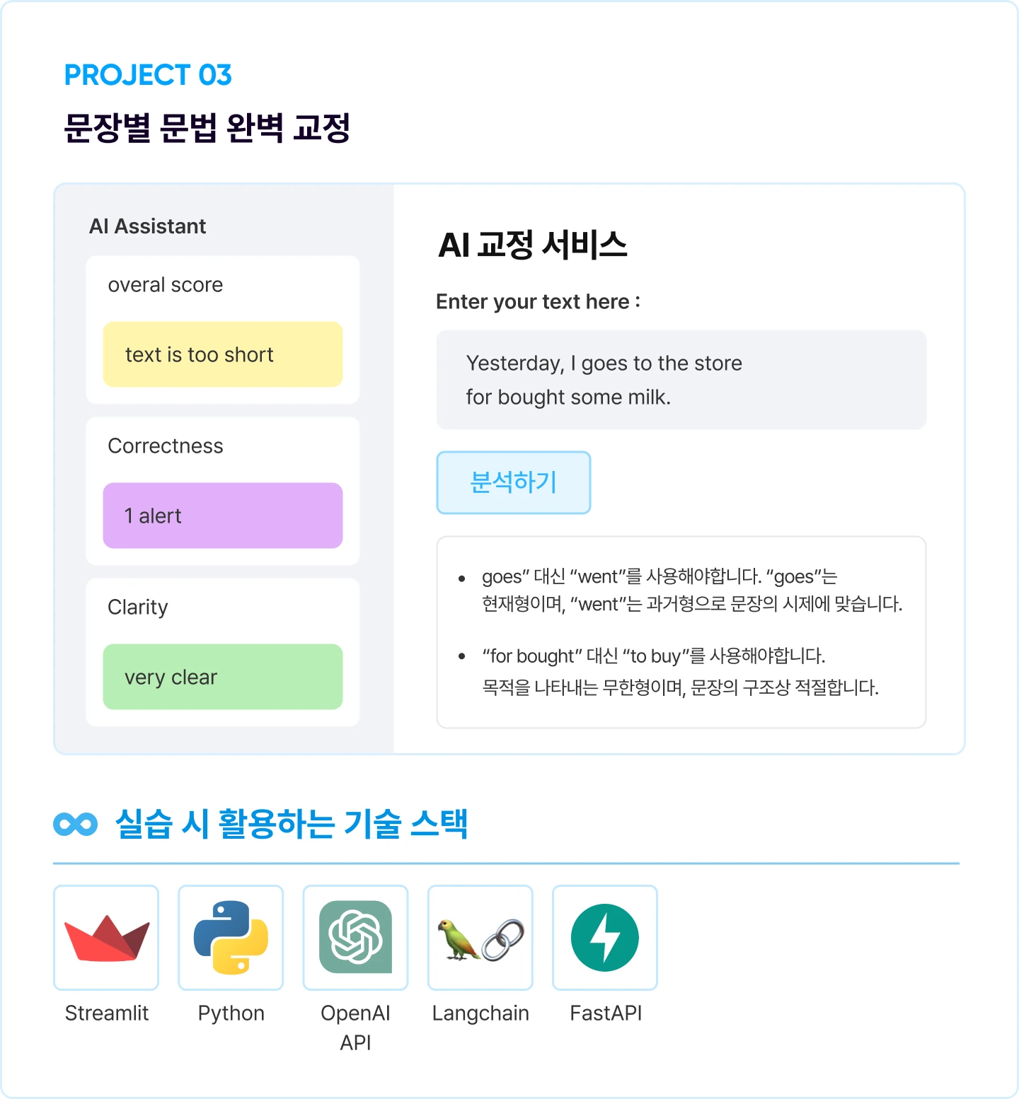 Ai 튜터 영어 앱 서비스 구현 With Openai Api 패스트캠퍼스