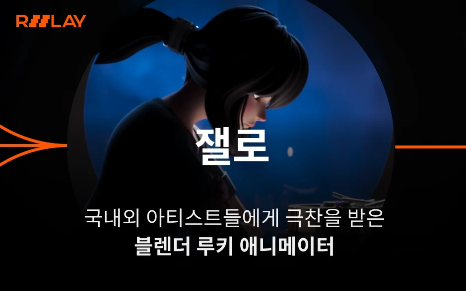 Coloso Reelay | Coloso.