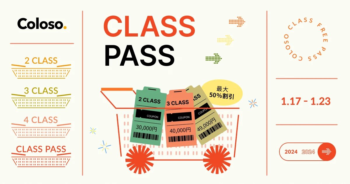 COLOSO CLASS PASS | コロソ.