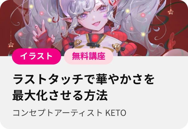 Colosoベスト講座 0円キャンペーン | コロソ.