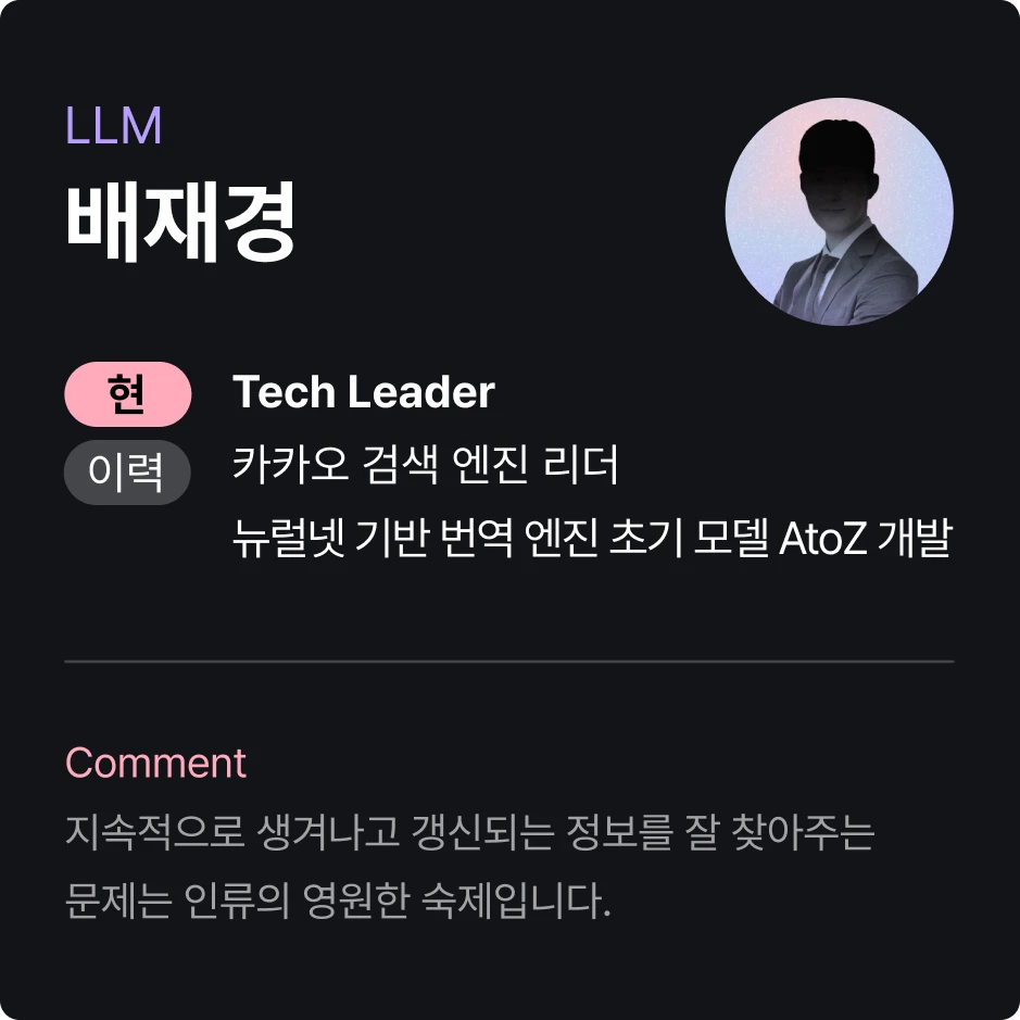 Upstage AI Lab | 패스트캠퍼스