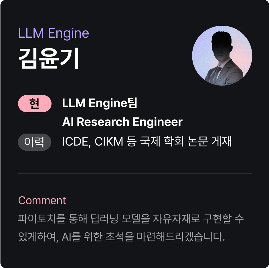 Upstage AI Lab | 패스트캠퍼스