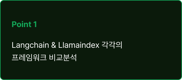 RAG를 활용한 완성도 높은 LLM 서비스 구축 With langchain & llamaindex | 패스트캠퍼스