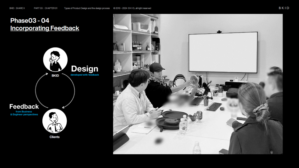 [쉐어엑스] BKID 프로젝트 실습으로 배우는 제품 디자인 실무 | SHARE X