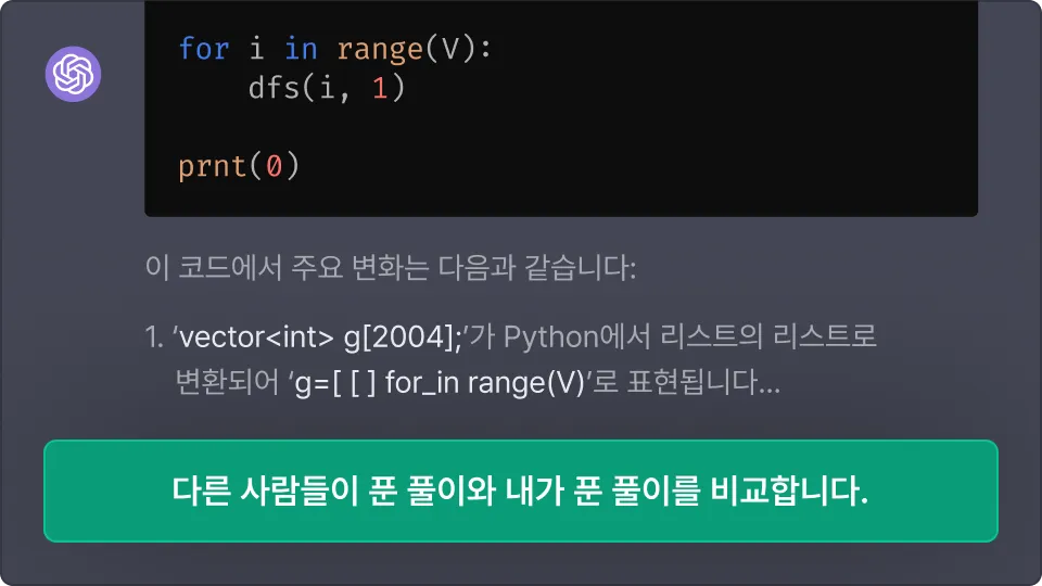 네카라쿠배 취업 끝장내는 파이썬 코딩테스트 마스터 | 패스트캠퍼스