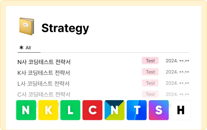 네카라쿠배 취업 끝장내는 파이썬 코딩테스트 마스터 패스트캠퍼스