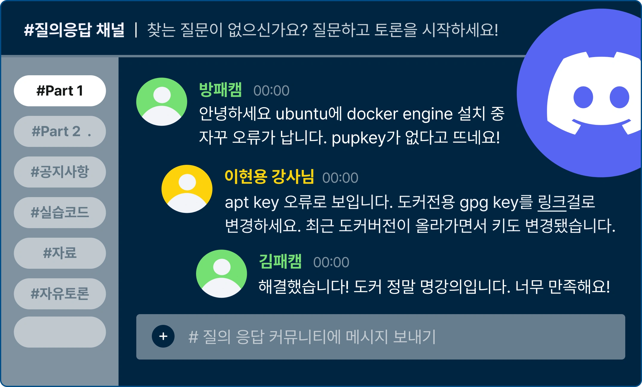 처음 시작하는 Docker & Kubernetes : 컨테이너 환경을 위한 필수 입문 강의 | 패스트캠퍼스