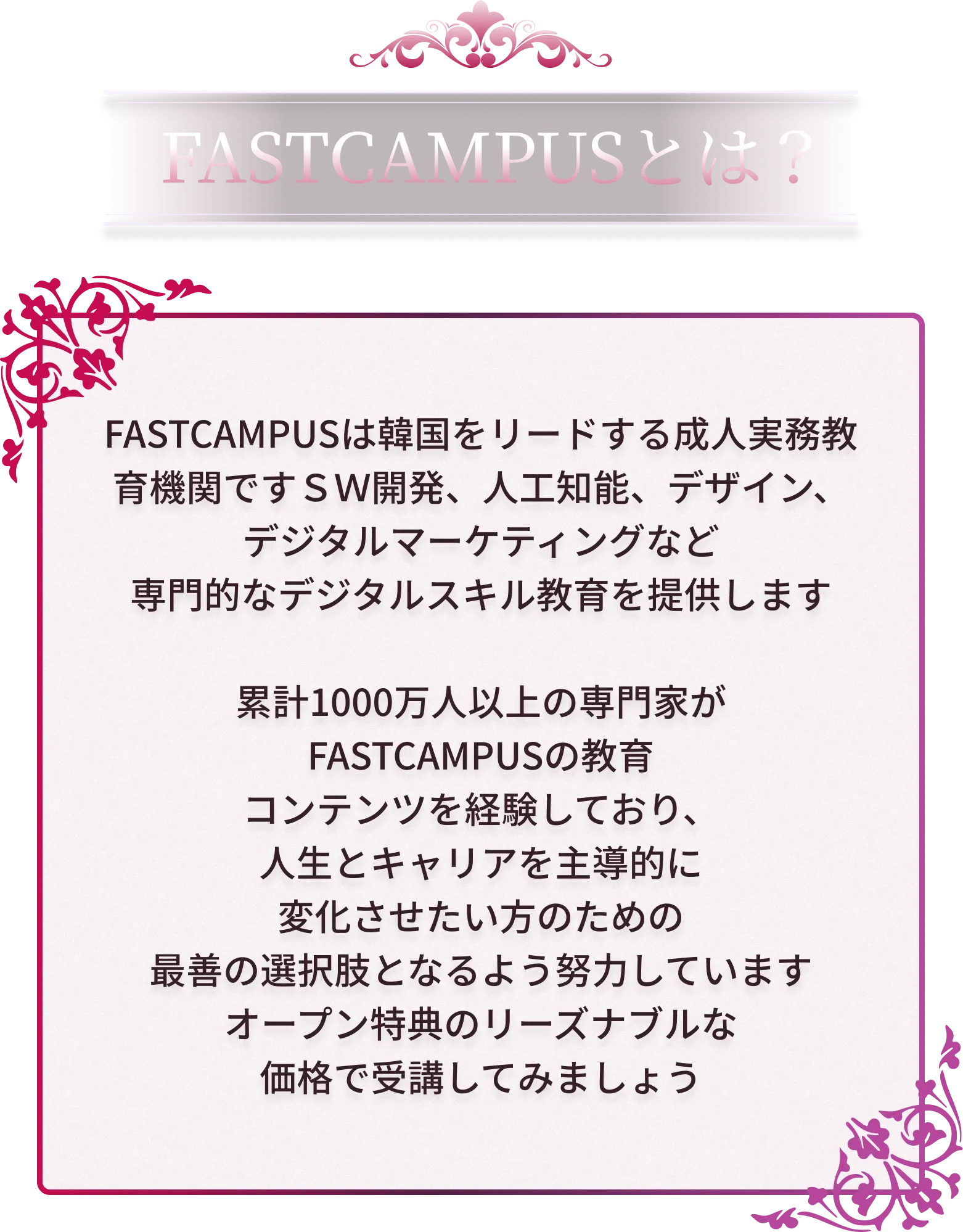日本オープン記念 最安値割引キャンペーン | Fast campus JP | ファーストキャンパス