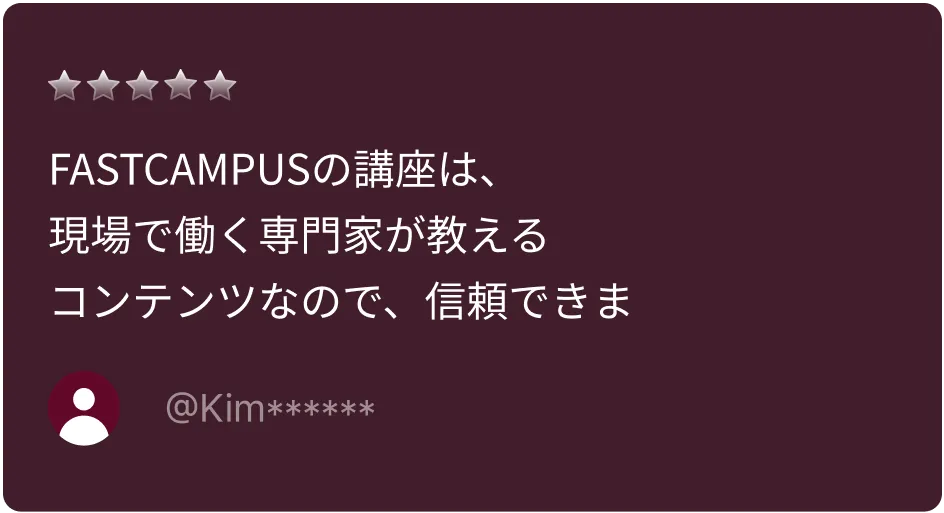 日本オープン記念 最安値割引キャンペーン | Fast campus JP | ファーストキャンパス