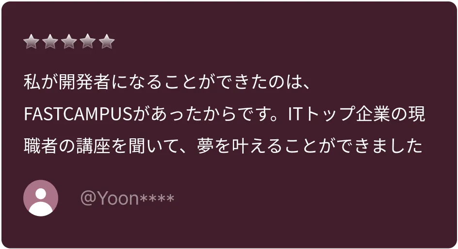 日本オープン記念 最安値割引キャンペーン | Fast campus JP | ファーストキャンパス