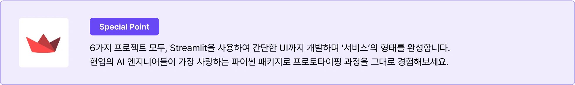 6개 Ai 프로덕트로 완성하는 Llmlmm 서비스 개발의 모든 것 프롬프트 엔지니어링부터 멀티모달까지 패스트캠퍼스
