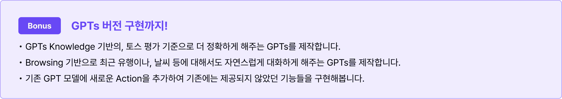 6개 Ai 프로덕트로 완성하는 Llmlmm 서비스 개발의 모든 것 프롬프트 엔지니어링부터 멀티모달까지 패스트캠퍼스