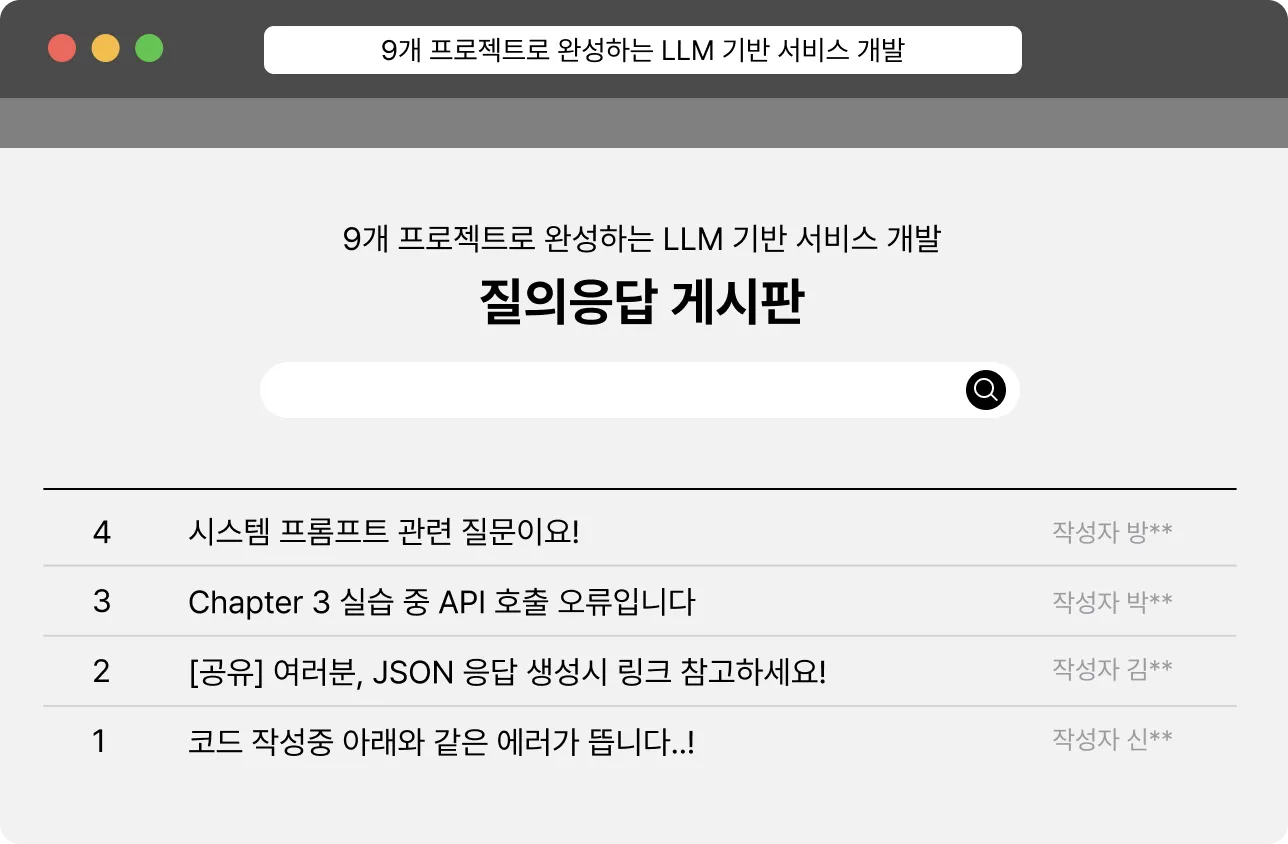 9개 프로젝트로 완성하는 Aillm 서비스 개발 프롬프트 엔지니어링부터 Rag까지 패스트캠퍼스