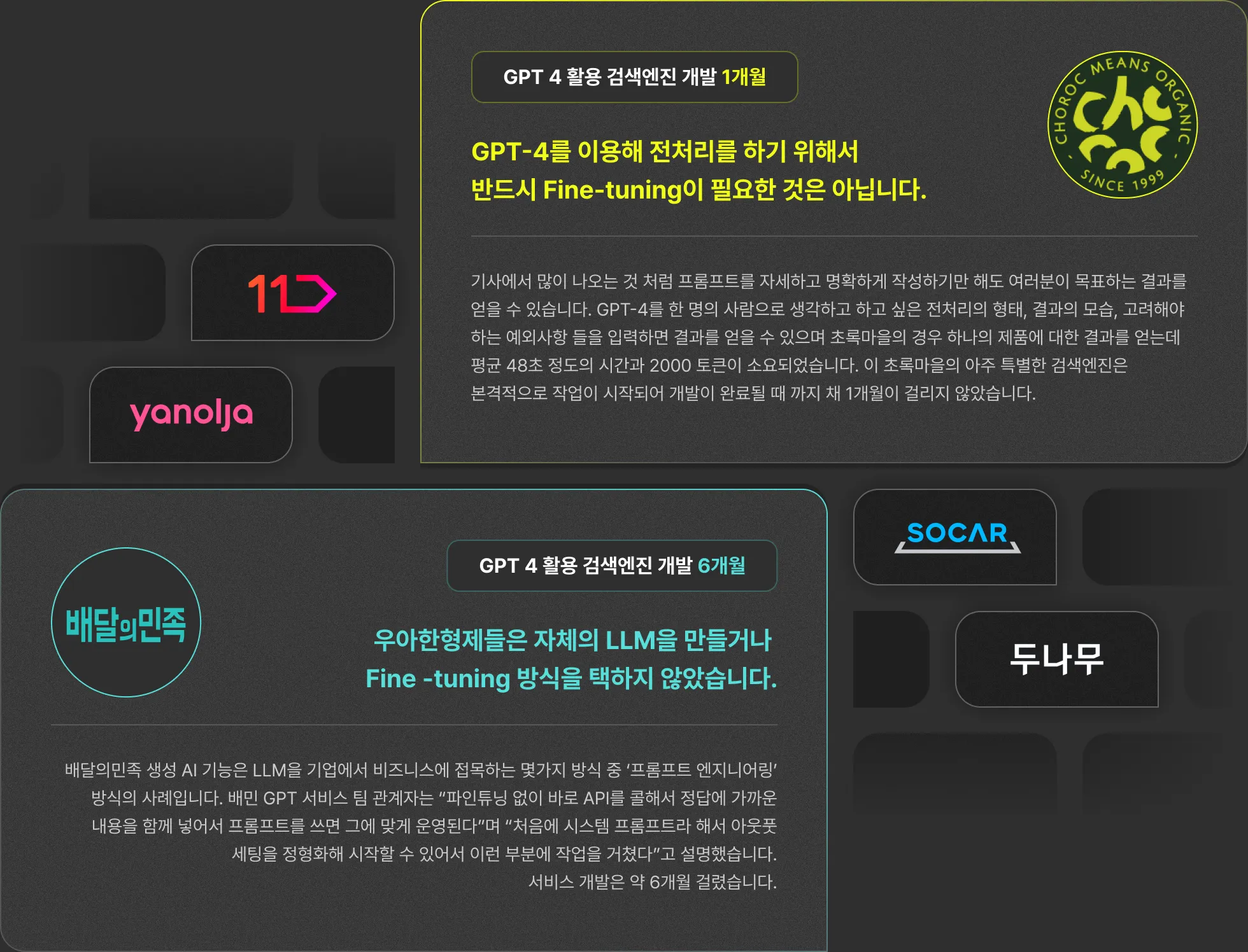 9개 프로젝트로 완성하는 Aillm 서비스 개발 프롬프트 엔지니어링부터 Rag까지 패스트캠퍼스