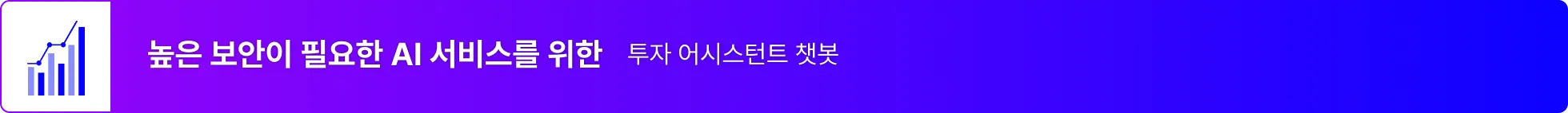 9개 프로젝트로 완성하는 Aillm 서비스 개발 프롬프트 엔지니어링부터 Rag까지 패스트캠퍼스