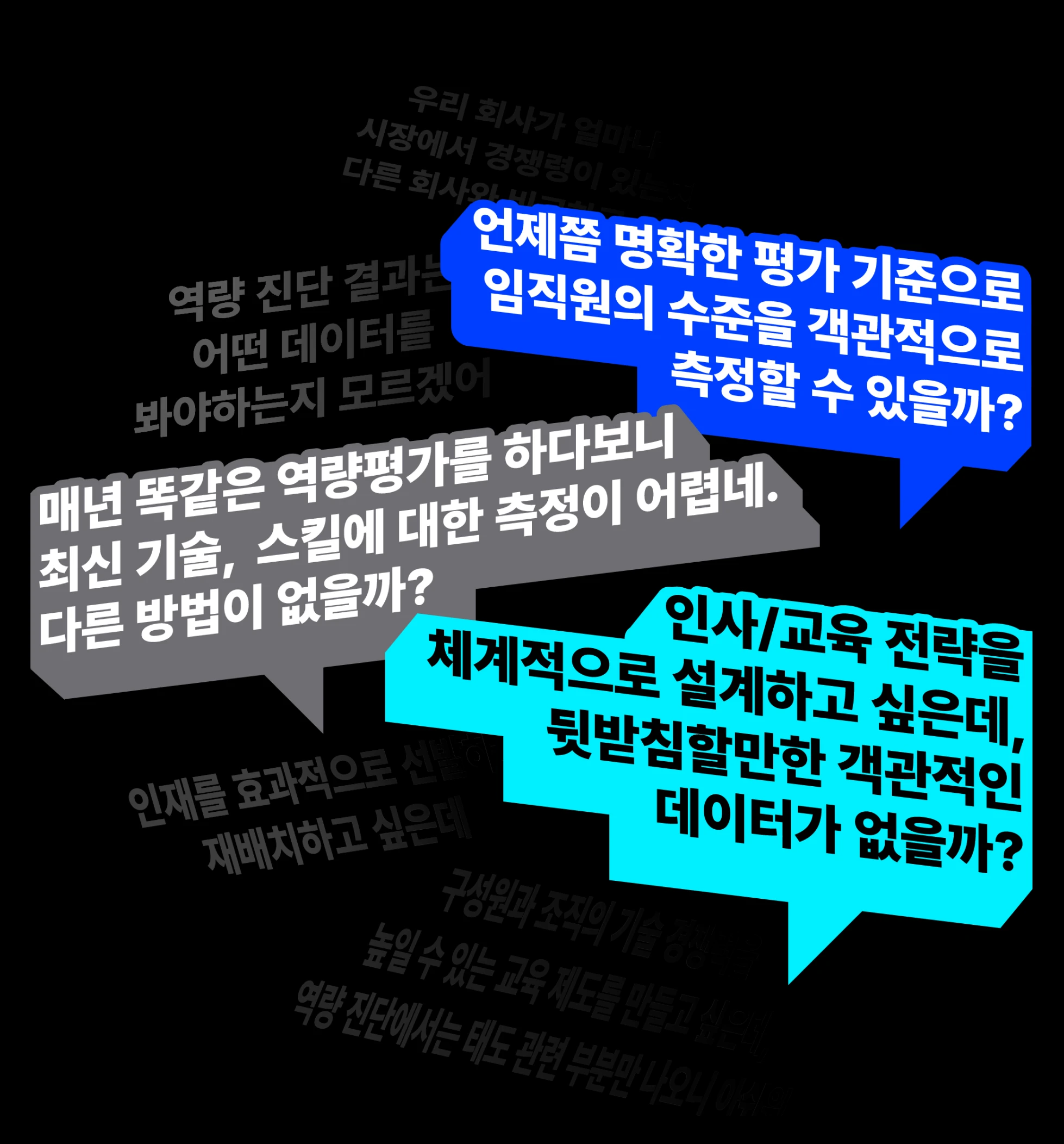 Skill Match 스킬 진단부터 데이터 기반 Hr 전략 수립까지 패스트캠퍼스 기업교육