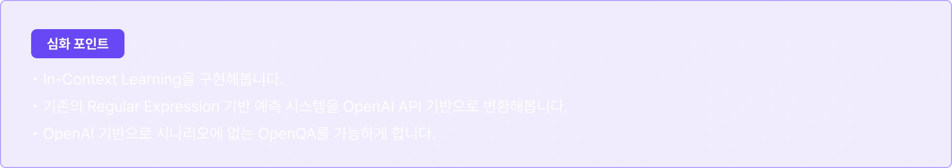 6개 AI 프로덕트로 완성하는 LLM/LMM 서비스 개발의 모든 것 : 프롬프트 엔지니어링부터 멀티모달까지 | 패스트캠퍼스